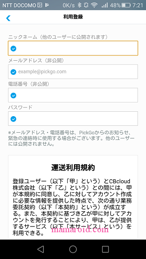 安い！5000円からの引っ越し。リフォームや家具の移動に。即日依頼もできちゃう「PickGo」 | スマ女