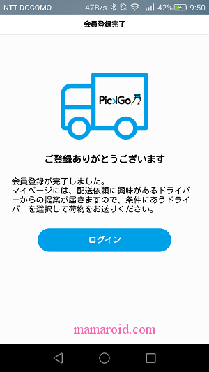 安い！5000円からの引っ越し。リフォームや家具の移動に。即日依頼もできちゃう「PickGo」 | スマ女